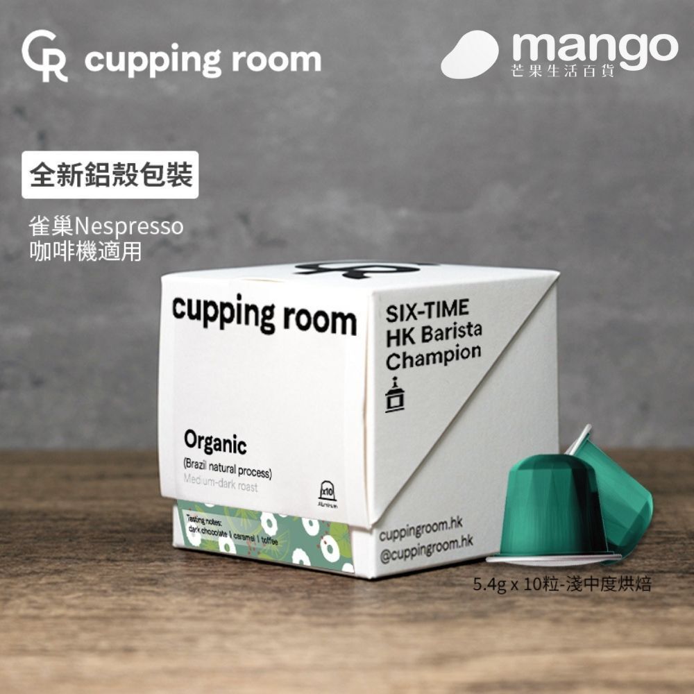 Cupping Room咖啡100%有机咖啡胶囊Nespresso咖啡机适配54g进口版