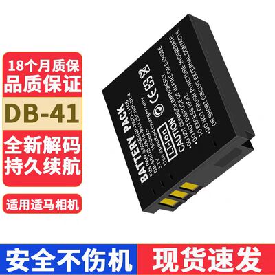 适用Sigma/适马BP-41电池充电器