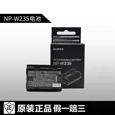 原装富士NP-W235锂电池