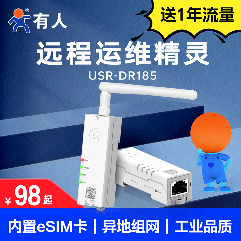 工业级4G插卡路由器异地组网Cat4口红小体积无线全网通企业高速联网模块小尺寸导轨定位孔安装DR185 - 小编推荐 - WePost 全民代运 - 马来西亚中国淘宝代运与集运专家