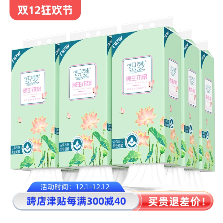 悬挂式抽纸家用实惠装整箱批发擦手纸厕纸卫生纸巾