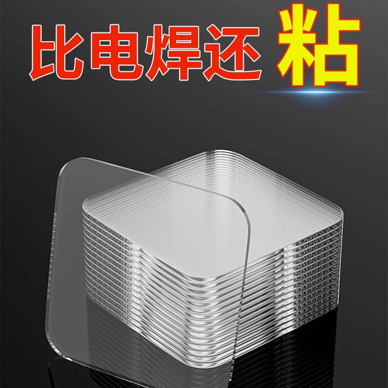 纳米双面胶高粘度胶带强力神器无痕固定贴双面贴胶粘胶墙面收纳