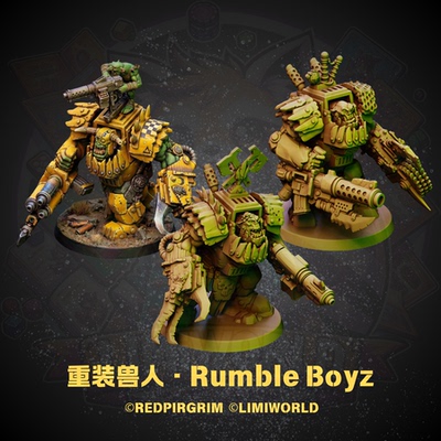 重装兽人 Rumble Boyz 科幻战棋 桌游跑团锤树脂棋子
