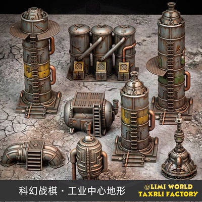 科幻 工业中心 Industrial Sector 战棋地形模型3D打印PLA材质