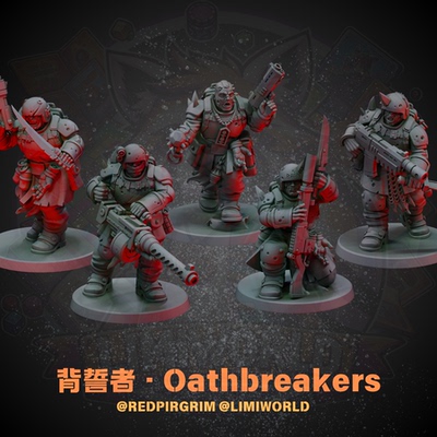 科幻战棋 背誓者Oathbreaker合集2 1/56第三方桌游跑团锤树脂棋子