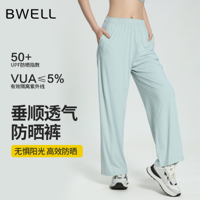 BWELL阔腿防晒裤简约夏季透气UPF防晒长裤BWY4009K
