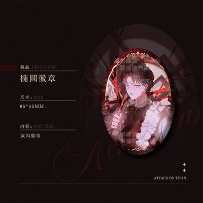 【进击的巨人】同人周边动漫利威尔阿克曼女仆徽章吧唧透卡拍立得