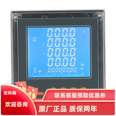 安科瑞数显表 ACR230ELH/2C 波峰系数 零序分量 电流K系数 2路485