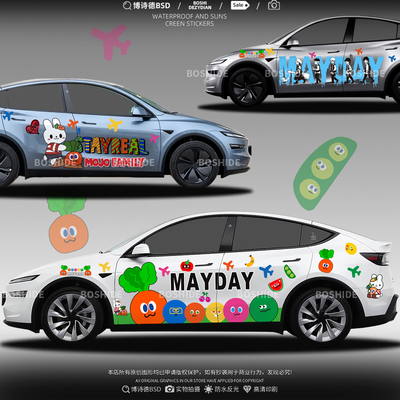 特斯拉五月天改装装饰车身两侧贴