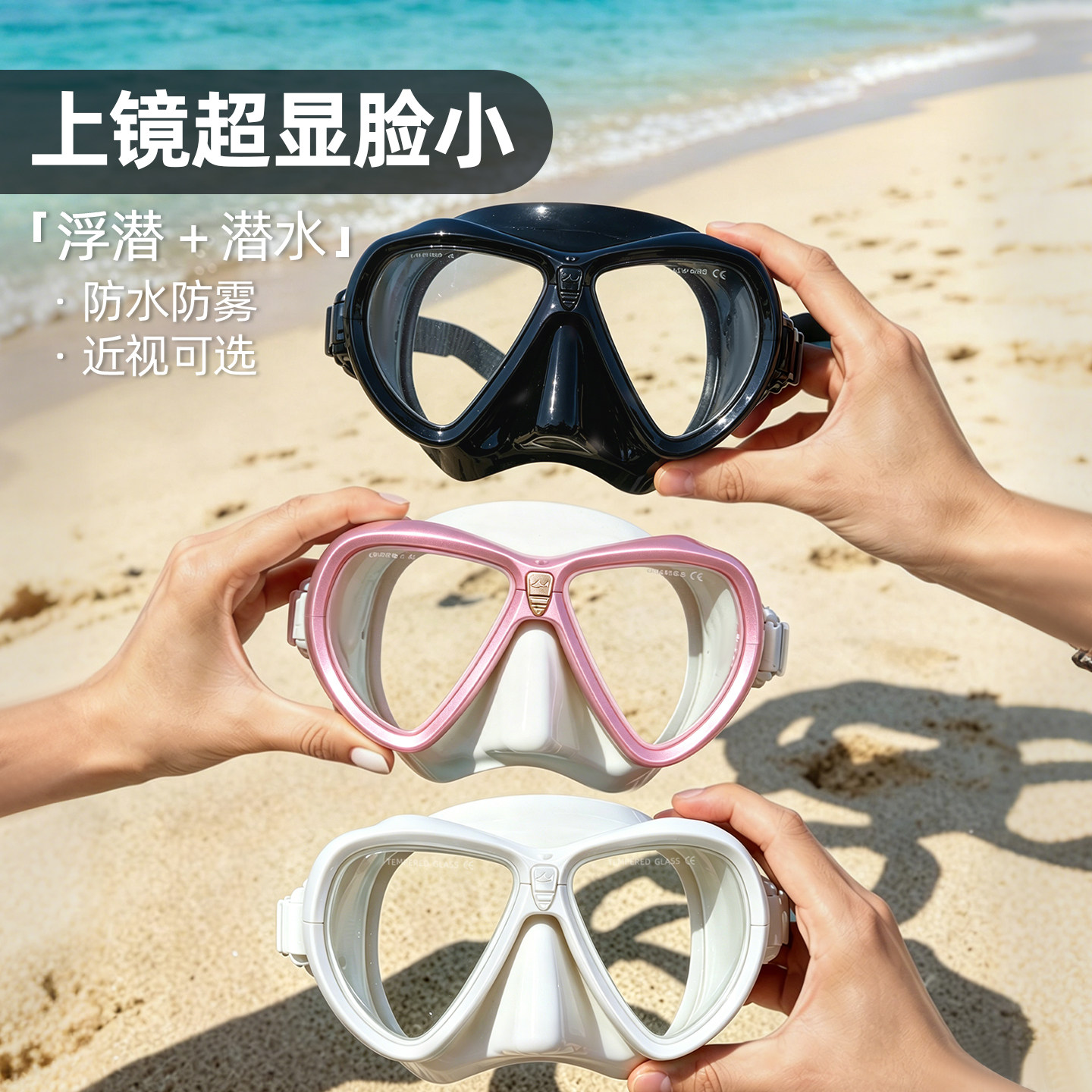 浮潜面罩潜水面镜自由潜防水防雾高清眼镜呼吸管近视护鼻一体装备