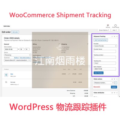WooCommerce Shipment Tracking物流跟踪插件WordPress追踪插件wp