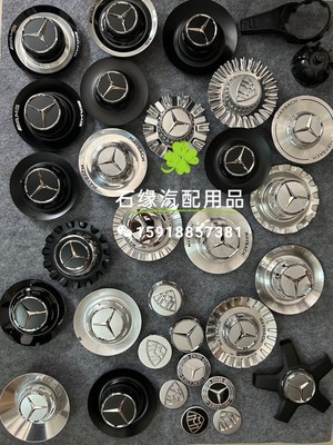 奔驰C63轮毂盖S680轮毂盖AMG