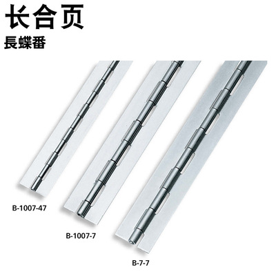 TAKIGEN 秀昭泷源 长合页 B-7-1