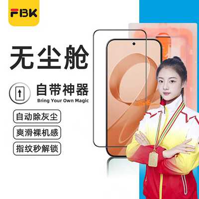 FBK适用于红米K90ProMax钢化膜K70保护膜高清无尘舱防刮K80Pro手机膜K80至尊版防爆K60Pro防摔全屏覆盖