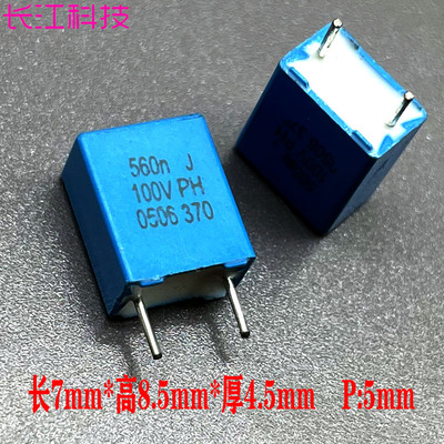 PILKOR BC MKT370 0.56uf 560nf 564 100v 250v 薄膜电容