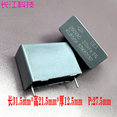 厦门法拉 MKP C6A 205 2.0uf 2uf 250vac 900vdc 安规薄膜电容p28