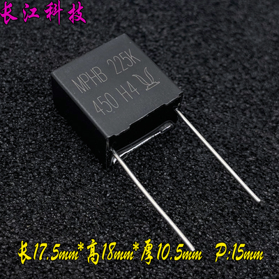 Europtronic 优普 MKP 225 2.2uf 2u2 450v 400v 安规电容 代法拉