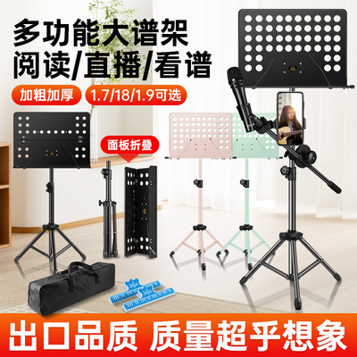 谱架古筝吉他小提琴家用琴谱架专业升降可折叠曲谱歌谱架子乐谱架