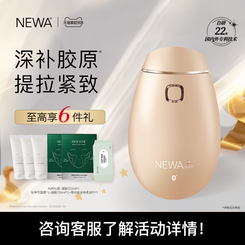 以色列ENDYMED NEWA妞娃SMART射频美容仪紧致_虎窝淘