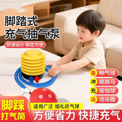 脚踩打气筒游泳圈充气跳跳马儿童