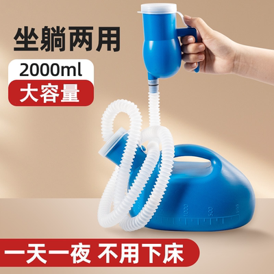 男士尿壶2000ml老人夜壶男用宝宝小便器接尿器带管盖家用儿童加厚