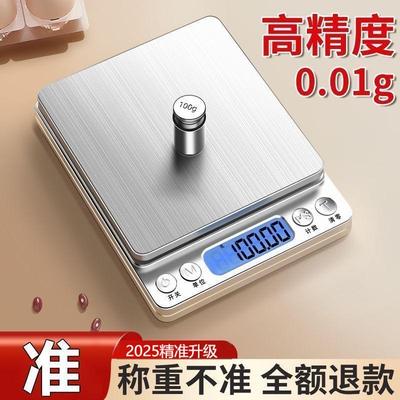 质保10年【称克电子秤】0.01g