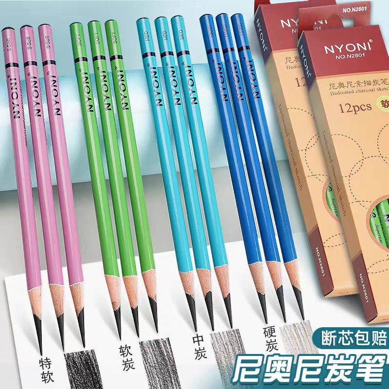尼奥尼炭笔素描速写炭笔铅笔软中硬特软碳笔美术生考试专用素描笔