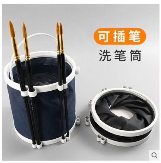 美术洗笔筒帆布水粉丙烯颜料折叠伸缩大号涮笔筒国画水桶画画工具