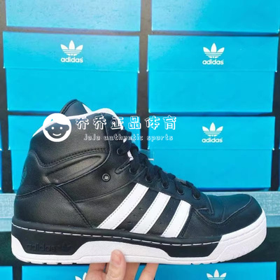 adidas三叶草典高帮板鞋
