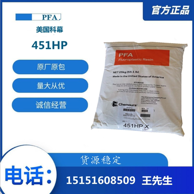 PFA 全氟烷氧基 美国科幕 451HP 外牙卡套接头  氟塑料