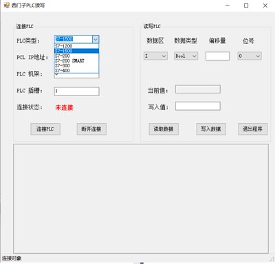 C#西门子PLC TCP通讯源码 支持全部数据读写S7-1200/1500/200/300