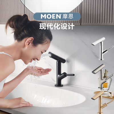 摩恩单把手铜万向可旋转面盆龙头