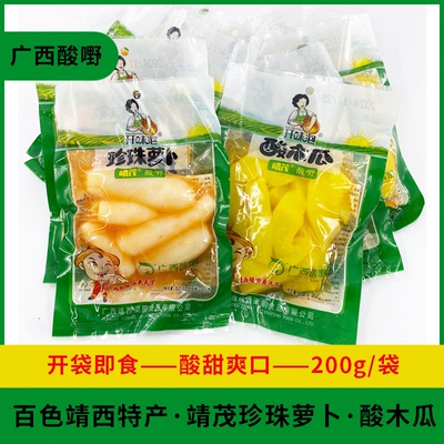 广西靖西特产靖茂珍珠萝卜