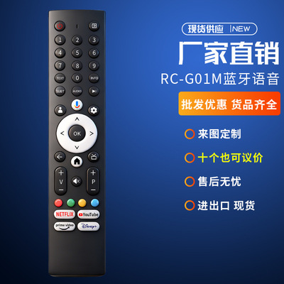 RC-G01M蓝牙语音SAN山水彩讯THOMSON汤姆逊SMART TECH遥控器英文