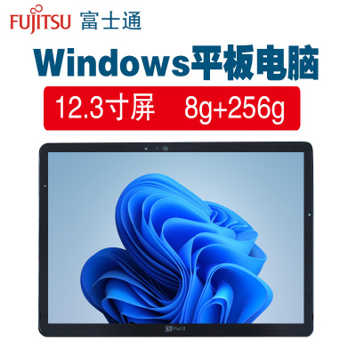 Fujitsu/富士通V727二合一 Windows平板电脑Win10系统笔记本电脑