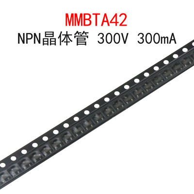 (50个)MMBTA42 丝印1D 三极管A42/2SA42晶体管MSPA42 贴片SOT-23