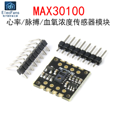 MAX30100心率血氧浓度传感器模块