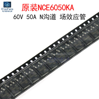 原装NCE6050KA 60V/50A N沟道 MOS管 场效应管芯片 贴片TO-252-2L