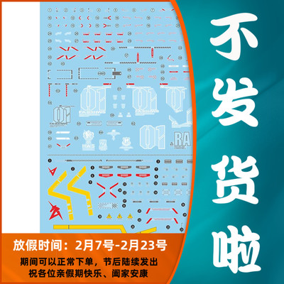 方猫水贴纸 RG牛HWS水贴 重装牛 RX-93 HeavyWeaponSystem 荧光