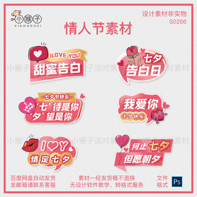 七夕情人节手举牌商场活