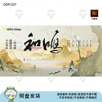 新中式国风和鸣地产开盘