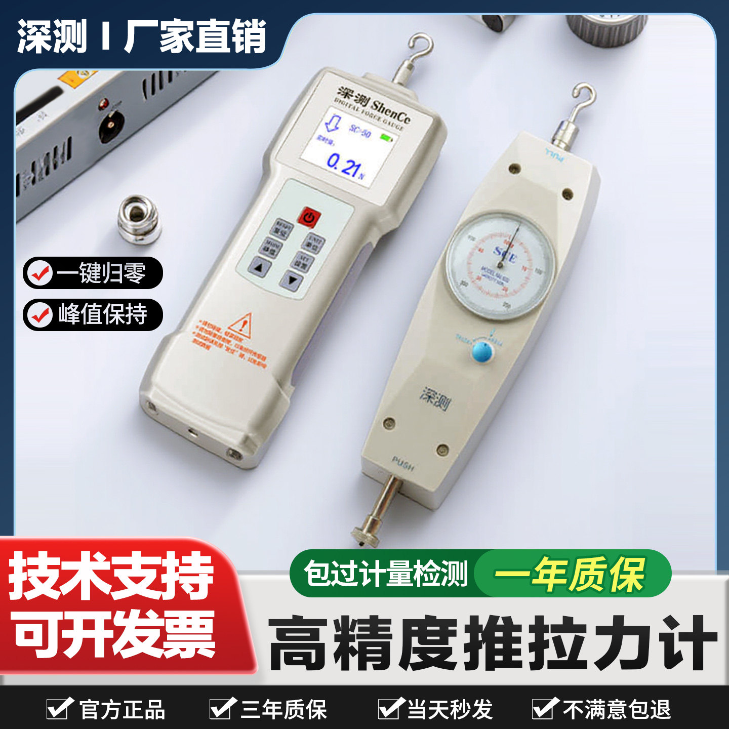 深测数显推拉力计NK-500N电子测力计弹簧指针压力计试验机测试仪