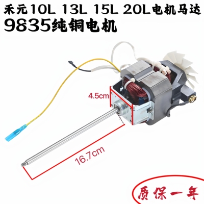 禾元10L13升15升20升商用豆浆机配件9835纯铜电机电机马达转子