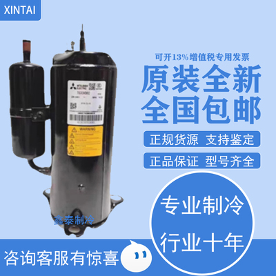 TH338VEEC TS33VDEC TH310VEEC全新原装三菱空调制冷2匹压缩机R22