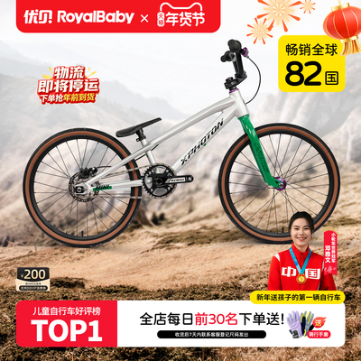 优贝XPHOTON菲腾HADES专业青少年泥地竞速车 哈迪斯BMX竞赛自行车