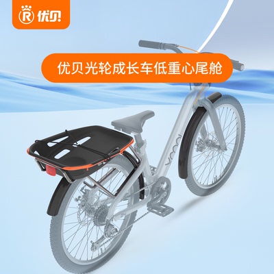 优贝光轮成长车配件尾舱挡泥板