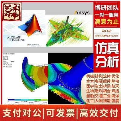 可开发票，优先公司Ansys Fluent mixture模型VOF UDF编写多相流