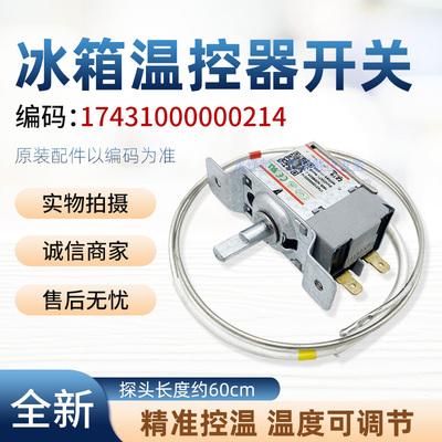 美的温控器配件WDF28S-111原装