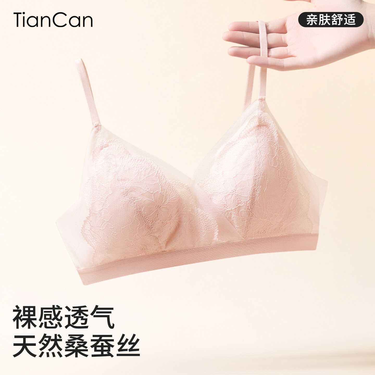 真丝内衣女士小胸聚拢夏季薄款超薄无钢圈法式蕾丝桑蚕丝文胸胸罩