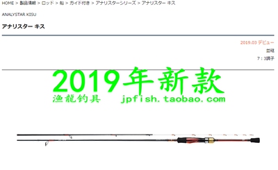 ANALYSTARKISU并继式船钓竿